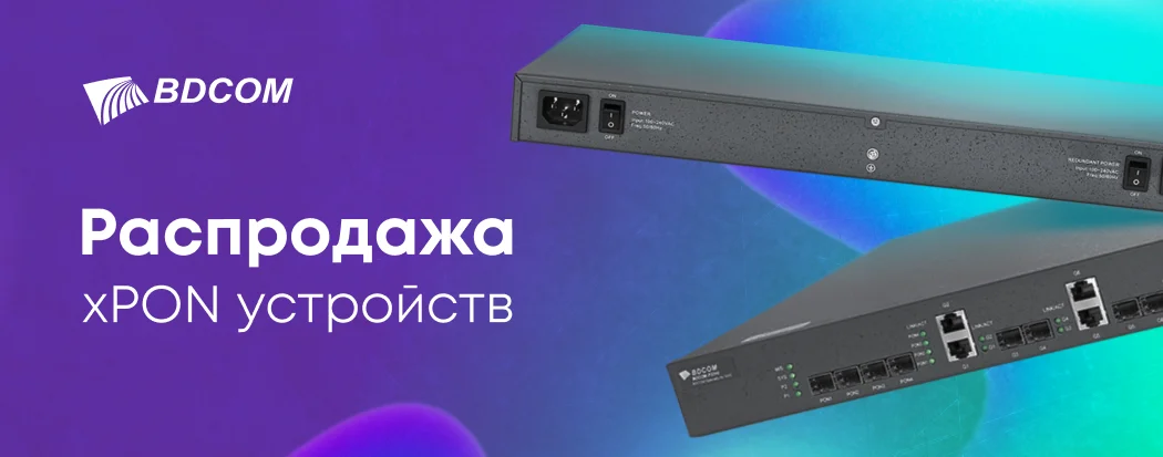 Интернет-магазин сетевого оборудования | SHOP NAG